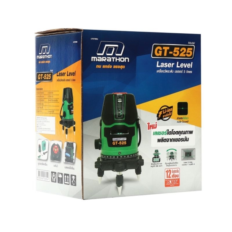 MARATHON GT525N เครื่องวัดระดับเลเซอร์แสงเขียว (LI-ION) พร้อมตั้งปรับ ...