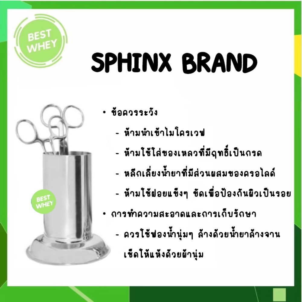 ฟอร์เซปจาร์ กระบอกสแตนเลส ที่ใส่เครื่องมือ Forcep jar ยี่ห้อ SPHINX ...