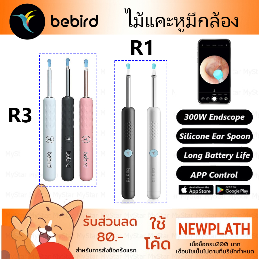 ไม้แคะหูไร้สาย Bebird R1 / R3 / Note 3 Pro Max New แบบอัจฉริยะ ความแม่นยําสูง 300W พร้อมกล้อง ...