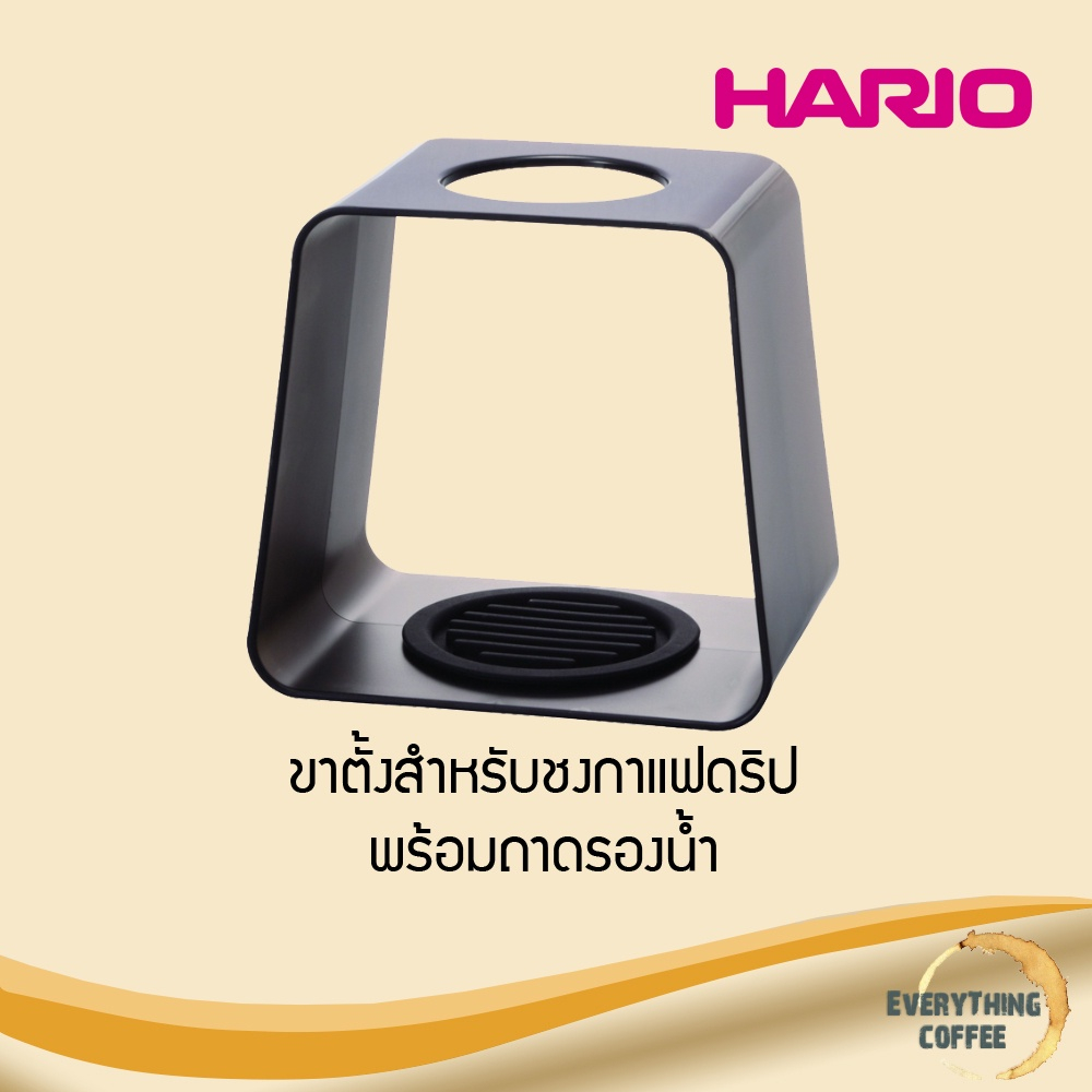 HARIO Drip Stand Cube ขาตั้งสำหรับชงกาแฟดริป | Shopee Thailand