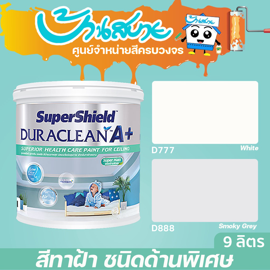 TOA สีทาฝ้า Dulaclean A+ D777 สีขาว D888 สีควันบุหรี่ ขนาด 9 ลิตร สีทา ...