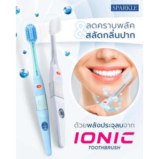 SPARKLE แปรงสีฟัน สปาร์คเคิล ไอออนิค หัวเล็ก สินค้าคละสี (ขายดีอันดับ 1 ในญี่ปุ่น) IONIC ...