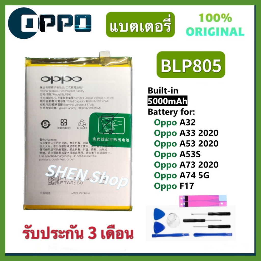 แบตเตอรี่ OPPO A53 (2020) A73 (2020) A32 (2021) A54 4G A53S A16 A16S ...