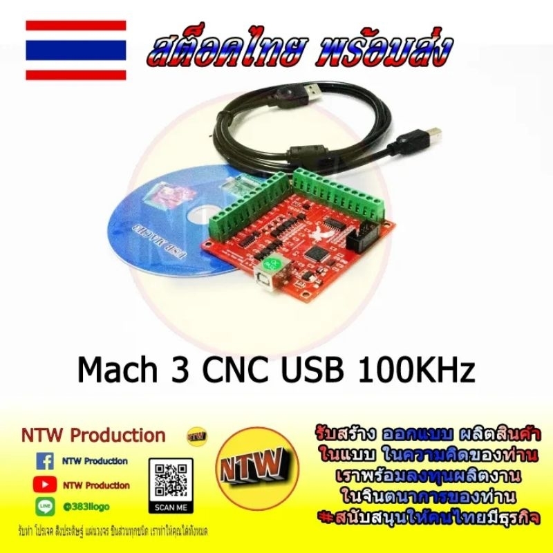 Mach3 USB CNC 4 Axis 100Khz บอร์ดควบคุมเครื่อง CNC คุณภาพสูง | Shopee Thailand