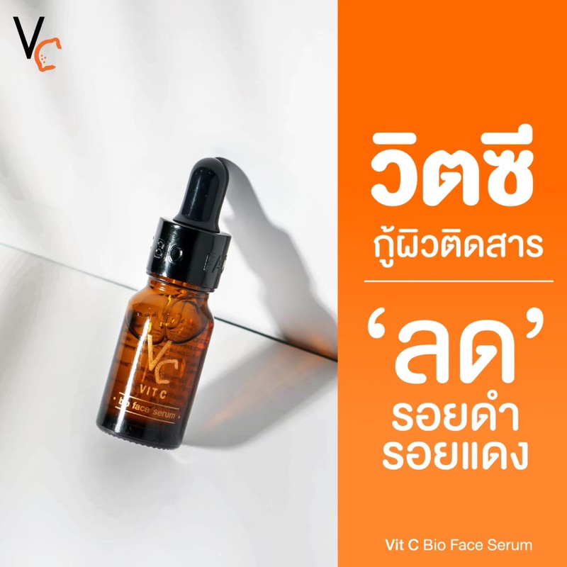 Vit C น้องฉัตร VitC face serum ของแท้รับตรงจากบริษัท | Shopee Thailand