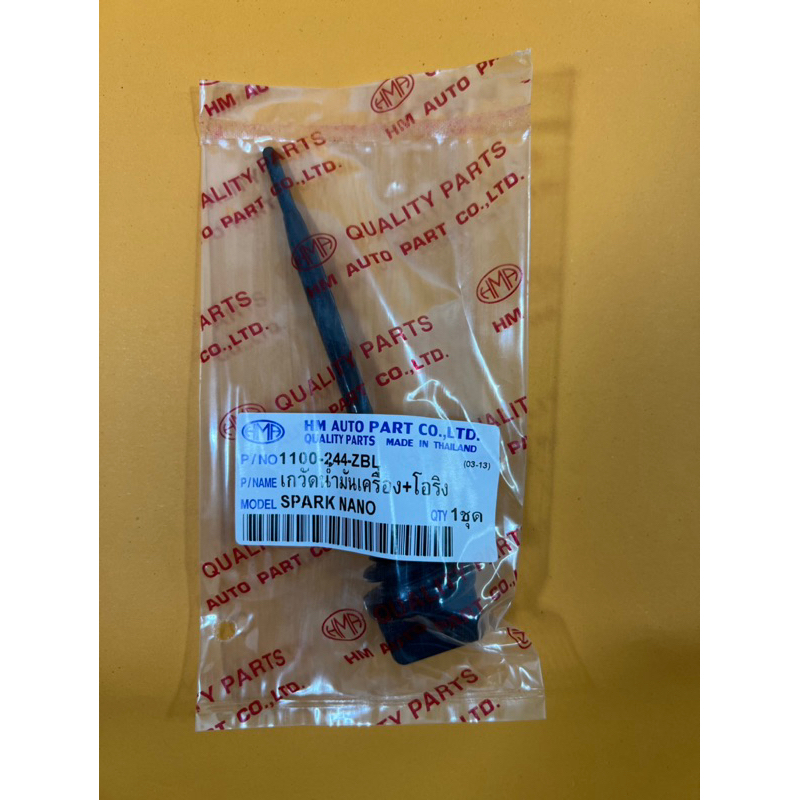เกจ์วัดน้ำมันเครื่อง SPARK-Nano (สปาร์คนาโน) #HMA | Shopee Thailand เกจ์วัดน้ำมันเครื่อง SPARK-Nano (สปาร์คนาโน) #HMA | Shopee Thailand
