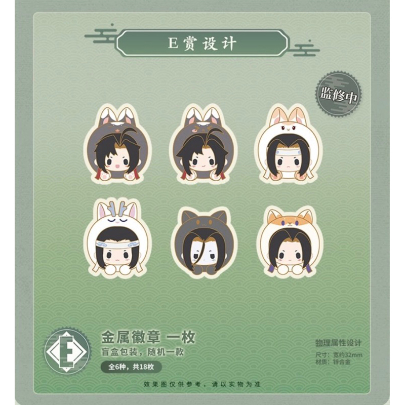 พร้อมส่ง Pin ปรมาจารย์ลัทธิมาร Mo dao zu shi เข็มกลัดพิน The untamed ... พร้อมส่ง Pin ปรมาจารย์ลัทธิมาร Mo dao zu shi เข็มกลัดพิน The untamed ...