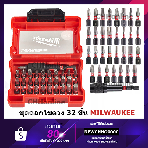 MILWAUKEE ชุด ดอกไขควง 32 ชิ้น SHOCKWAVE 32PCE MINI SET 4932464240 ...