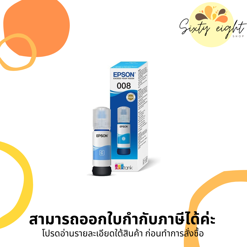 EPSON 008 Black / Cyan / Magenta / Yellow INK Cartridge ของแท้ | Shopee ...