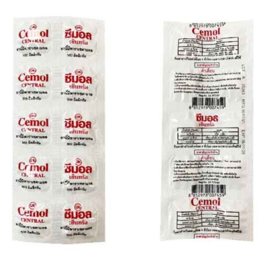ซีมอลพาราลดไข้บรรเทาปวดแผงละ 10 เม็ด เม็ดขาวกลม Cemol | Shopee Thailand