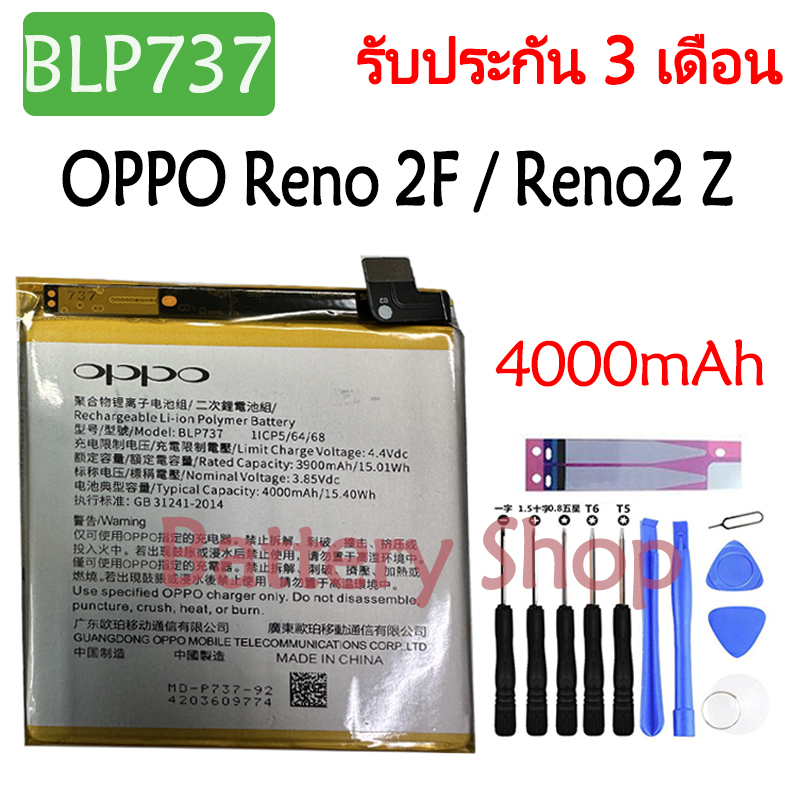 แบตเตอรี่ OPPO Reno 2F / RENO2 Z battery BLP737 4000mAh รับประกัน 3 ...