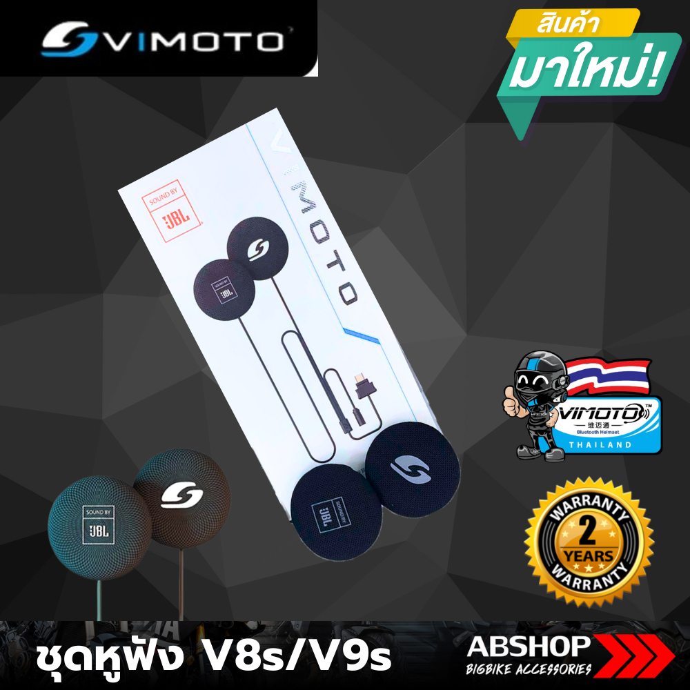 บลูทูธติดหมวก Vimoto V3 V6 V8 V8S V9s V9x ของแท้ ประกันศูนย์ Vimoto 2ปี | Shopee Thailand