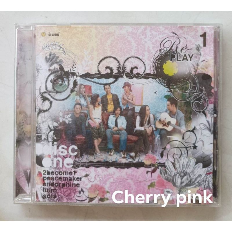 Cd Replay รีเพลย์1 มือ2แผ่นสวย | Shopee Thailand