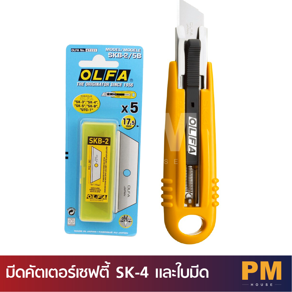 OLFA มีดคัตเตอร์เซฟตี้ SK-4 และใบมีด SKB2/5B | Shopee Thailand