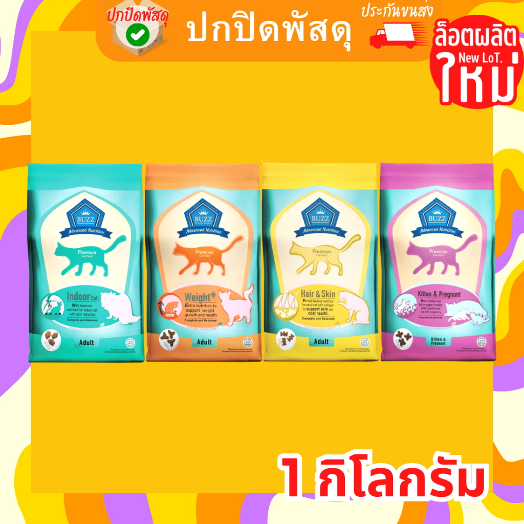 Buzz อาหารแมว Balanced Plus+ ทุกสูตร สำหรับแมวเด็ก-โตทุกสายพันธุ์ 1 kg ...