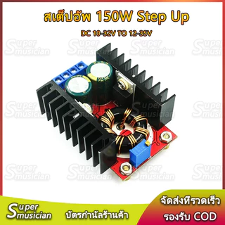 step up ราคาพิเศษ | ซื้อออนไลน์ที่ Shopee ส่งฟรี*ทั่วไทย!