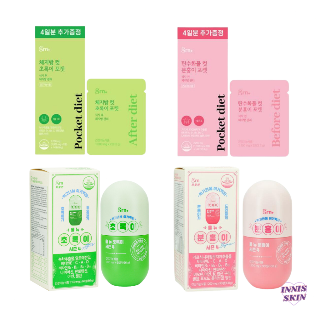 (แท้/พร้อมส่ง) GRN+ All New Season 4 / Body Fat Cut Green ...