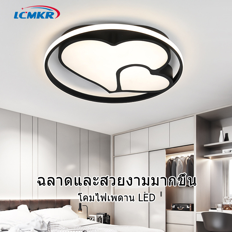 LCMKR หลอดไฟกลมเพดาน หลอดไฟเพดาน led โคมไฟเพดาน 3สี สร้างสรรค์ โคมไฟเพดานโมเดิร์น โคมห้องนอน led ...