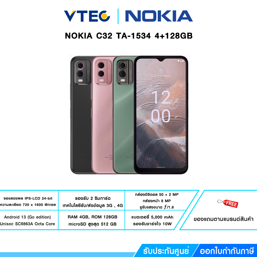 NOKIA C32 TA-1534 4+128GB จอกว้าง 6.5" HD+ เครื่องใหม่มือ1 ของแท้ รับประกันศูนย์ไทย 1 ปี ราคา ...