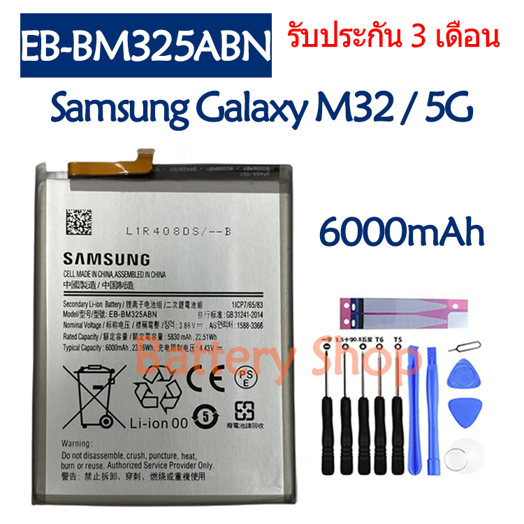 แบตเตอรี่ Samsung Galaxy M32 4G M32 5G SM-M325F M325F M325 battery EB ... แบตเตอรี่ Samsung Galaxy M32 4G M32 5G SM-M325F M325F M325 battery EB ...