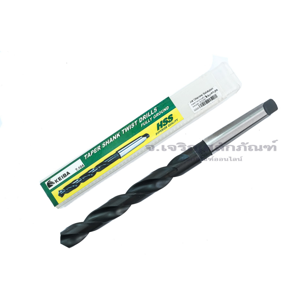 ดอกสว่านเทเปอร์ Keiba ขนาด 17 - 29 mm ดอกสว่านเกรดเจาะเหล็กไฮสปีด แกนเตเปอร์ High Speed Steel ...