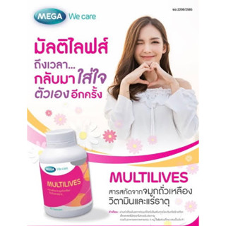 Mega multilives วิตามินรวมสำหรับผู้หญิงวัย 35 ปีขึ้นไป ( 30แคปซูล ...