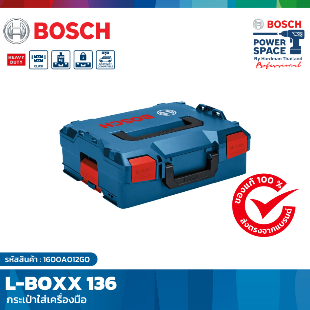 BOSCH L-BOXX 136 กล่องเครื่องมือ #1600A012G0 | Shopee Thailand