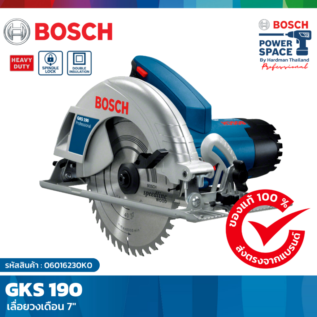 BOSCH GKS 190 เลื่อยวงเดือน 7 นิ้ว 1400 W. มาพร้อมกับใบเลื่อยตัดไม้ 7 ...