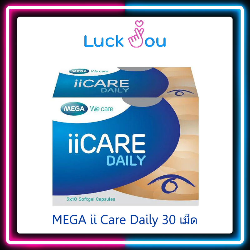 MEGA ii Care Daily 30 เม็ด ผลิตภัณฑ์เสริมอาหาร บำรุงสายตา 1 กล่อง บรรจุ ...