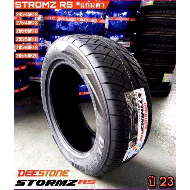 ยางDeestone STORMZ RS | Shopee Thailand