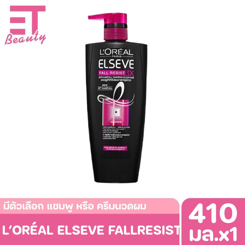 etbeauty [ 1ขวด ] L'Oréal Paris Elseve Fall Resist Shampoo ลอรีอัล ...