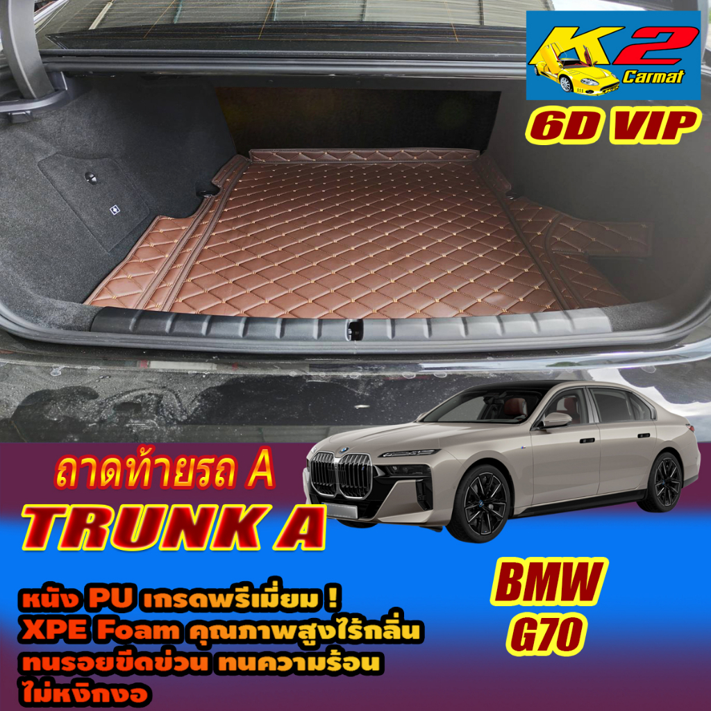 BMW 7 Series i7 G70 2022-รุ่นปัจจุบัน Trunk A (เฉพาะท้ายรถแบบA) ถาดท้ายรถ 7 Series i7 G70 พรม6D ...