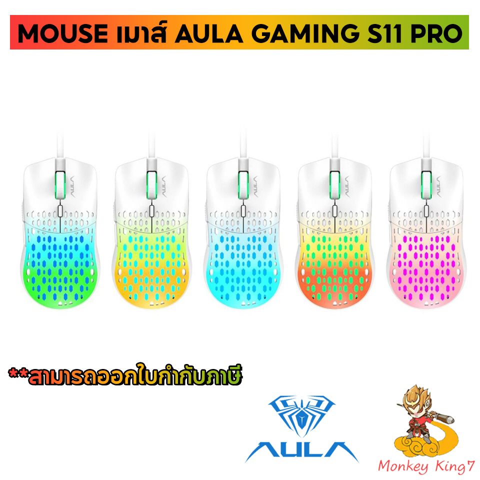 MOUSE เมาส์ AULA GAMING S11 PRO รับประกัน 2 ปี By Monkeyking7 | Shopee ...