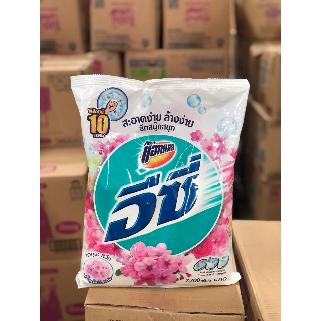 แอทแทค อีซี่ ผงซักฟอก 2500-2700 กรัม ปริมาณระบุในรายละเอียด Attack Easy 2500-2700 g. | Shopee ...