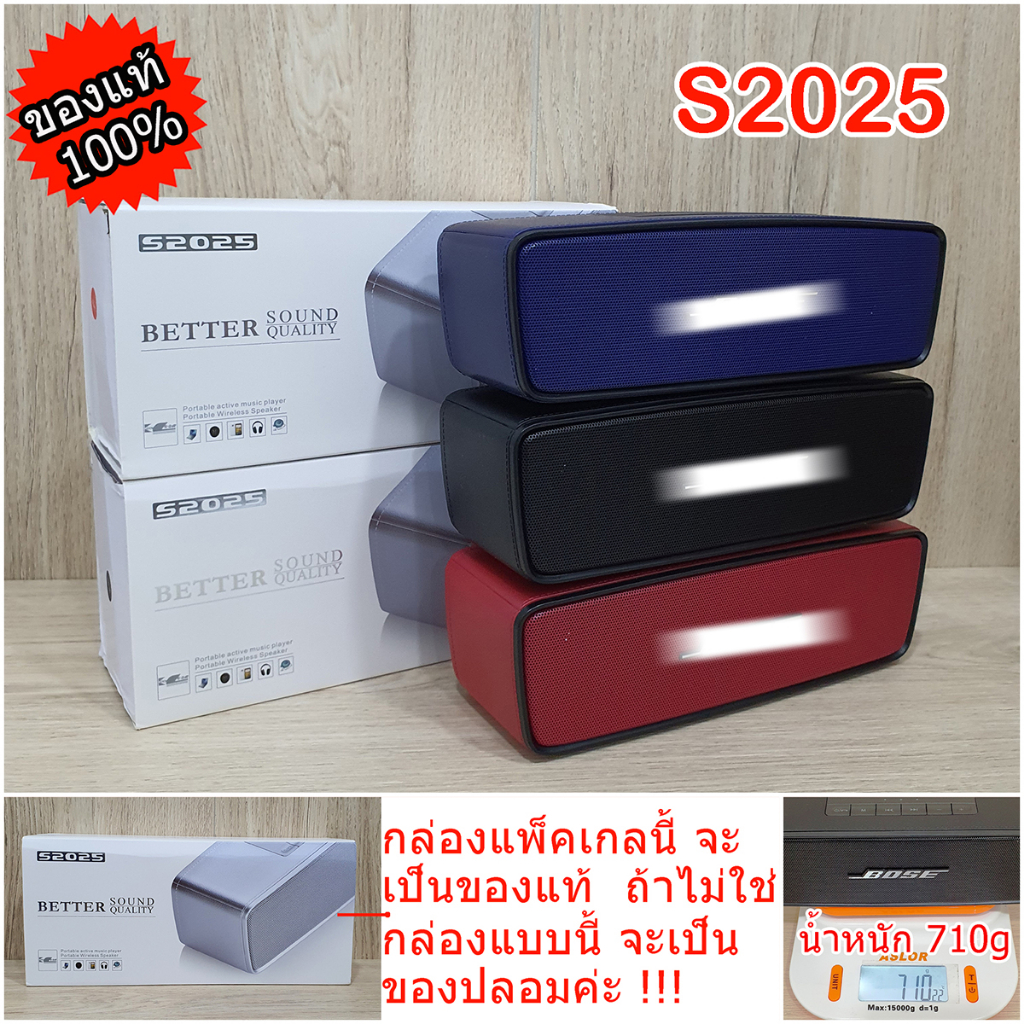 ลำโพงบลูทูธ S2025 ของแท้(มีป้ายLogoไห้) ตัวใหญ่ Bluetooth speaker ลำโพง USB/TF card/FM ลำโพงS205 ...