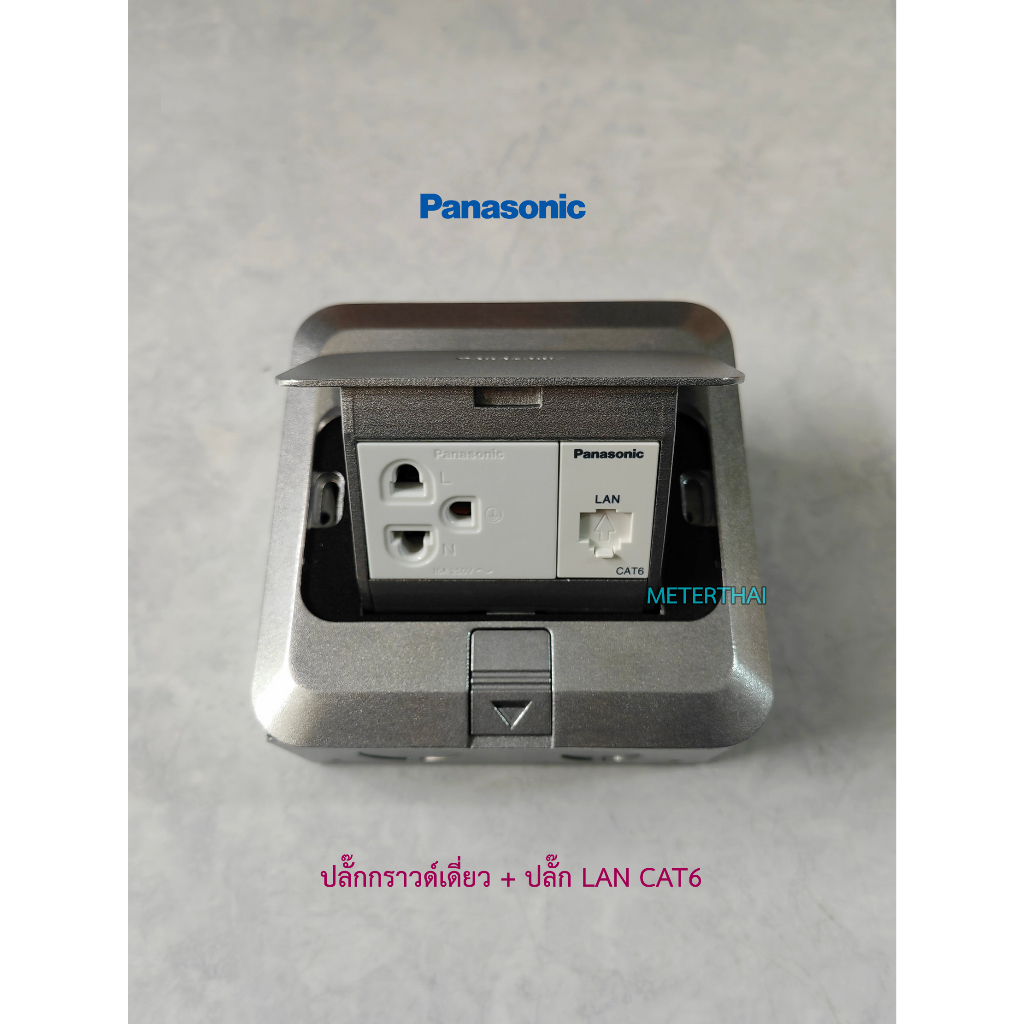 Panasonic เต้ารับ LAN CAT6 + ปลั๊กกราวด์เดี่ยว พานาโซนิค Pop Up Floor ...