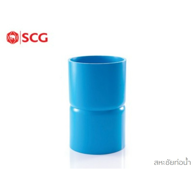 ข้อต่อตรง H ชั้น 8.5 SCG ของแท้ | Shopee Thailand