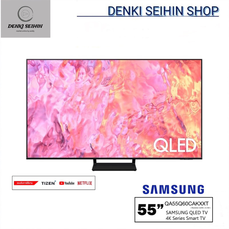 SAMSUNG QLED TV 55" Q60C QLED 4K Smart TV 55 นิ้ว 55Q60C รุ่น ...