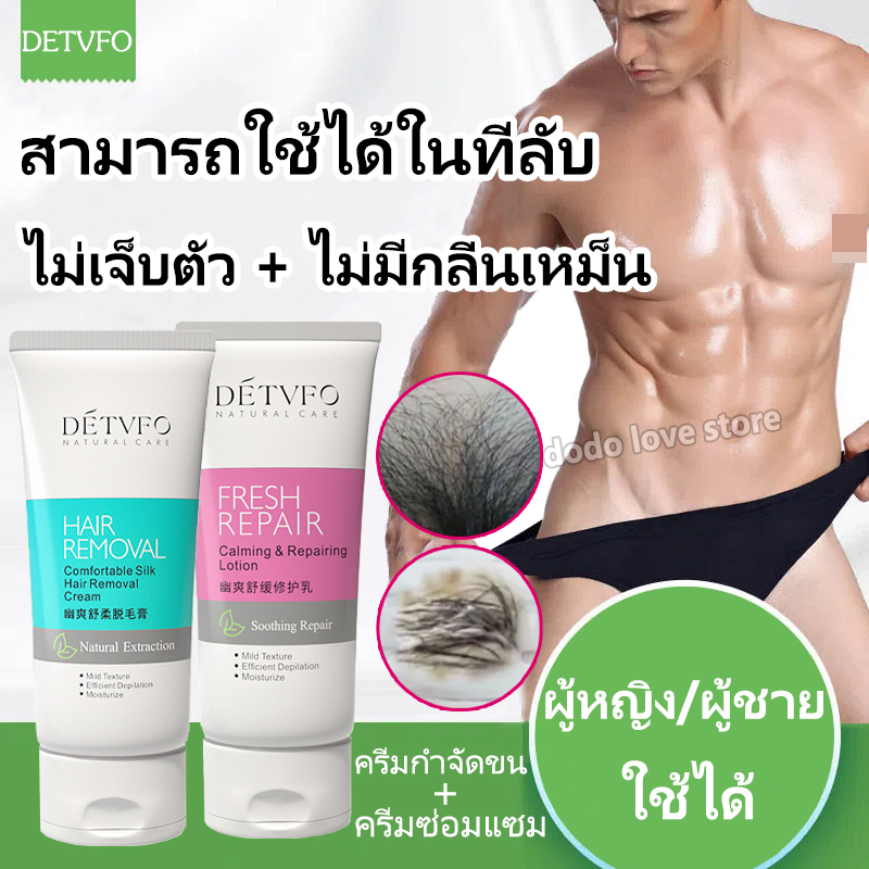 ครีมกําจัดขน DETVFO ครีมกำจัดขนรักแร้ แขน ขา ส่วนลับ กำจัดขนบริเวณจุดซ่อนเร้น ไม่ทำร้ายผิว ครีม ...
