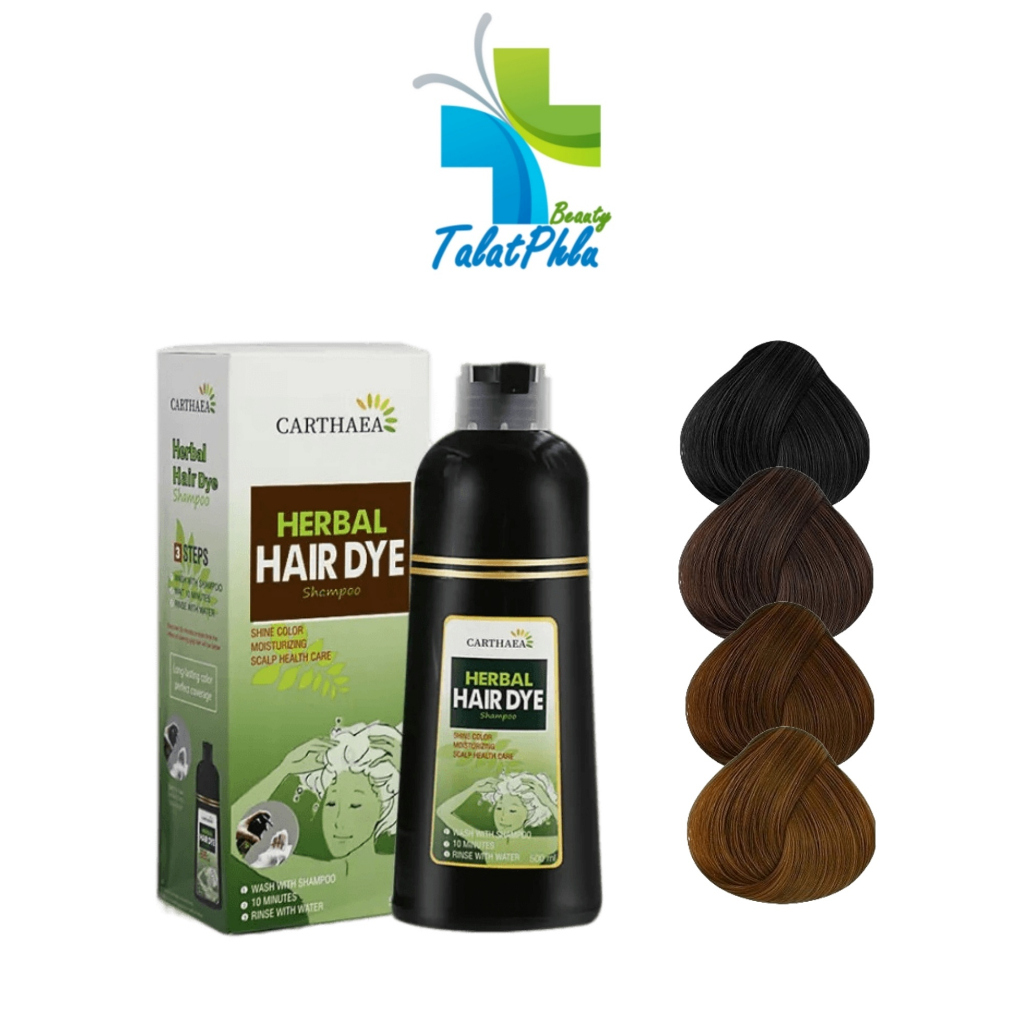 Carthaea Herbal Hair Dye Shampoo แชมพูเปลี่ยนสีผม [500ml.] [1 ขวด] คาร์ ...