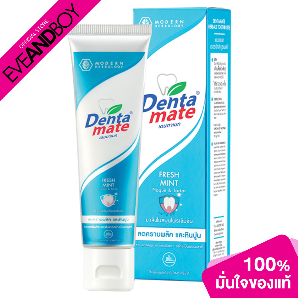 DENTAMATE - Fresh Mint Herbal Extract Toothpaste (60 g.) ยาสีฟัน ...