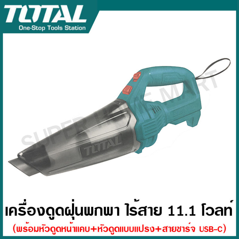 Total เครื่องดูดฝุ่น พกพา ไร้สาย 11.1 โวลท์ (พร้อมสายชาร์จ USB-C ...