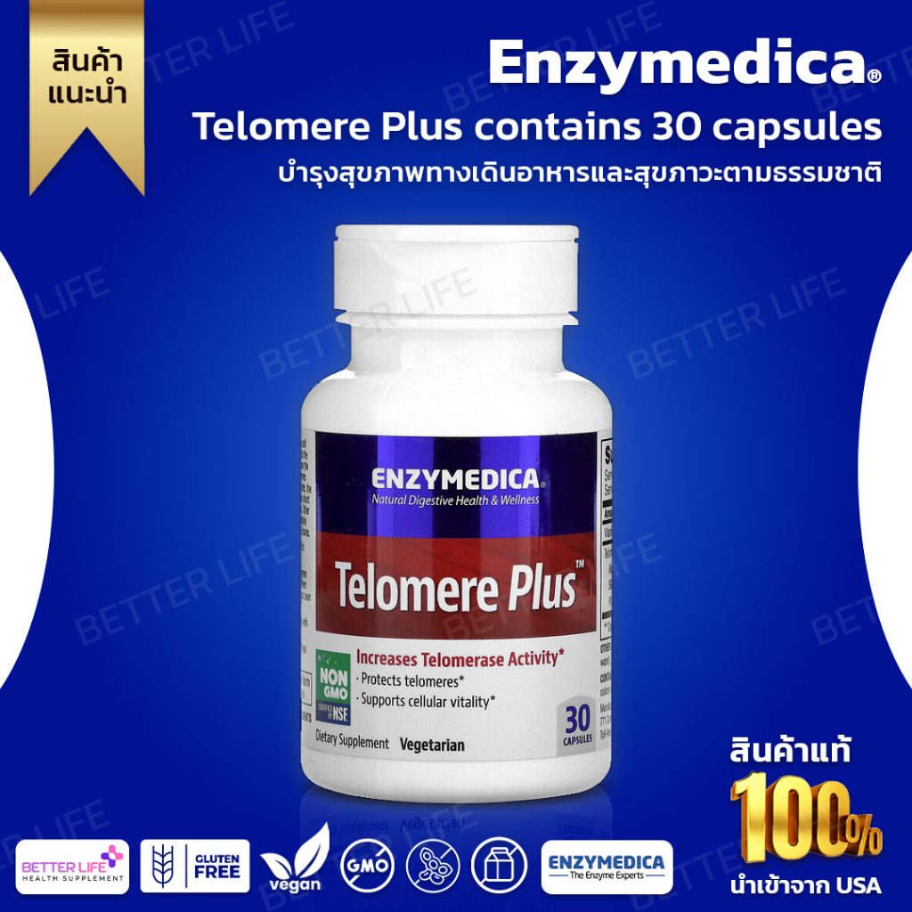 ++แบรนด์เอนไซม์ยอดขายอันดับ 1++ Enzymedica, Telomere Plus contains 30 capsules. (No.290 ...