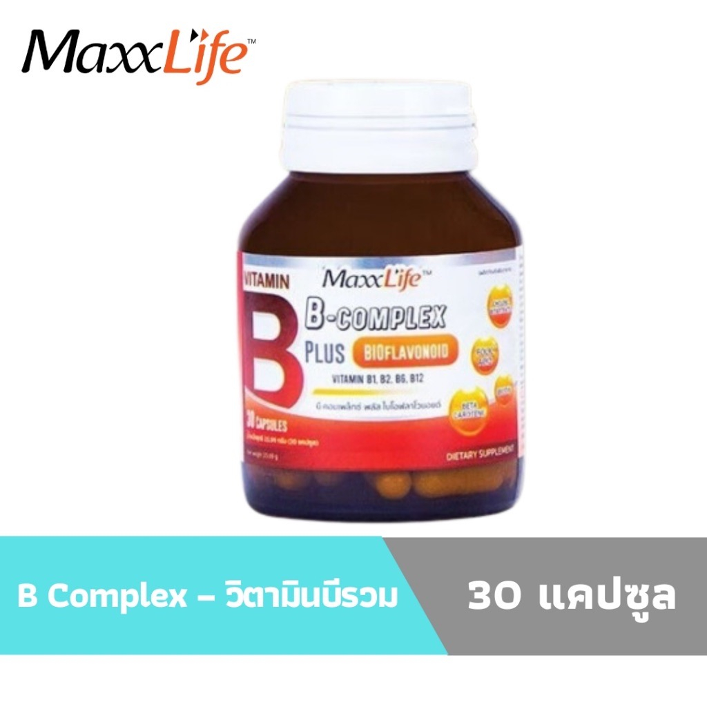 Maxxlife B Complex วิตามินบีรวม 30แคปซูล | Shopee Thailand