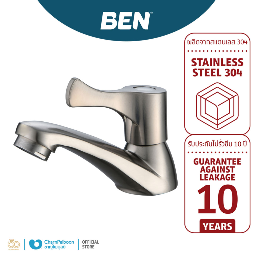 BEN ก็อกน้ำล้างหน้าน้ำเย็น BN 22B9696 | Shopee Thailand