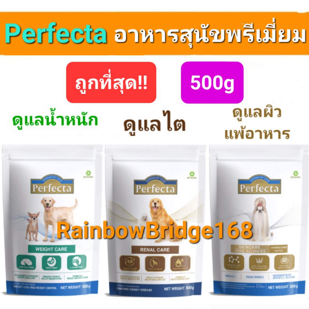 Perfecta Renal Care 500g Weight Care 500g Skin Care Hydrolyzed Protein ...