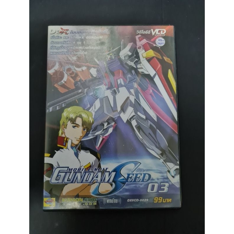 Gundam seed vcd vol 3 มือสอง แท้ | Shopee Thailand