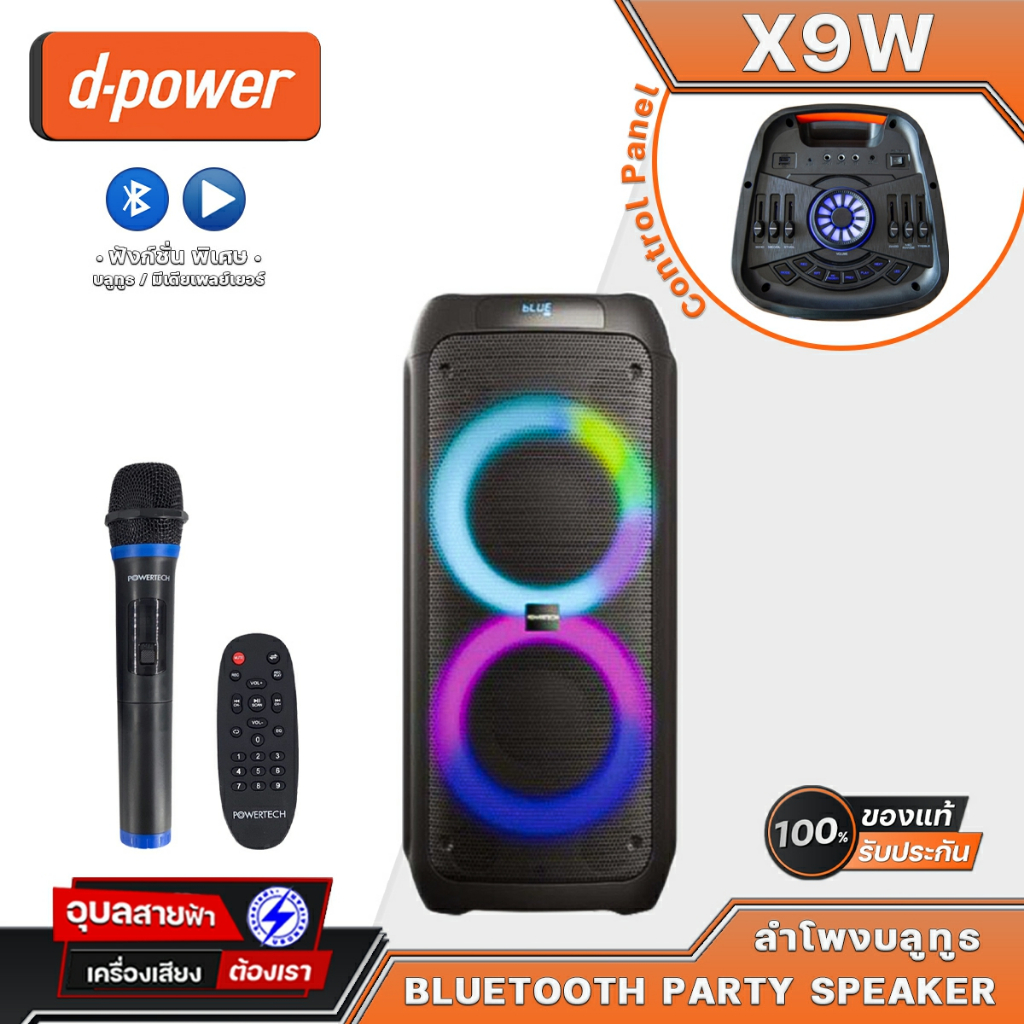 D-POWER ลำโพงบลูทูธ X9W ลำโพง เบสหนักๆ กำลังขับ 120W ลำโพง bluetooth speaker 5.0 TWS ไมค์ลอย ใน ...