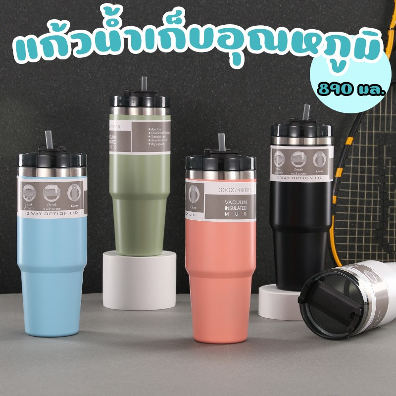 มาใหม่!! กระบอกน้ำเก็บอุณหภูมิ (มี 2 แบบ สีพื้น-ทูโทน) กระบอกน้ำเก็บความเย็น 30oz/890 ml ...