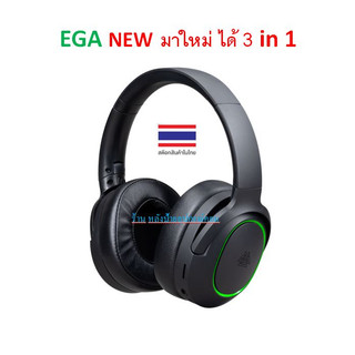 EGA NEW ⚡️FLASH SALE⚡️ (ราคาพิเศษ) (มาใหม่) ได้ 3 in 1 ครับ AUX / wireless / bluetooth TYPE-H14 ...